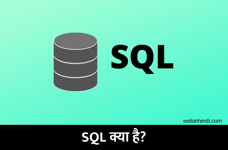 SQL What Is SQL In Hindi SQL What Is SQL In Hindi